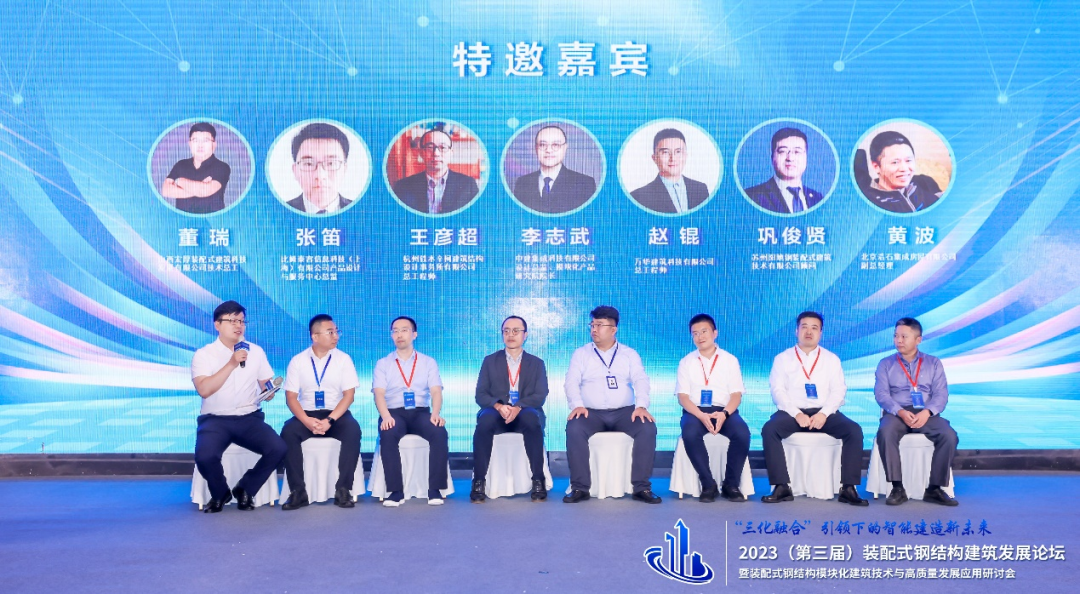 Li Zhiwu attended the 2023 (3rd) Prefabricated Steel Structure Building ...